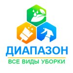 Diapazon (Portovaya Street No:45А), temizlik şirketleri  Kaliningrad'dan