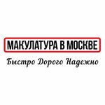 Makulatura V Moskve (Silikatnaya ulitsa No:19с2, Mytischi), atık kağıtların alınması  Mytişçi'den