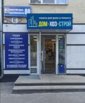 Дом Хоз Строй (Pervomaiskaya Street No:80), montaj ekipmanları  Ufa'dan