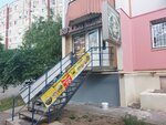 Бухен Хаус (ulitsa Lelyushenko No:1), bira dükkanı  Rostov‑na‑Donu'dan