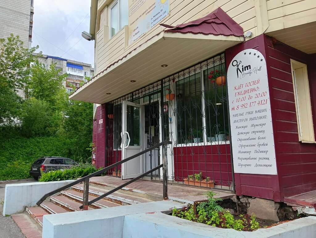 Güzellik salonu Kim, Tomsk, foto