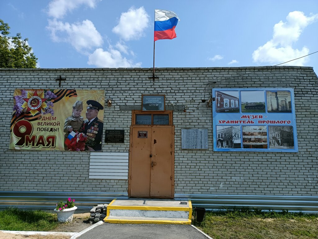 Müzeler ve sanat galerileri Krayevedchesky muzey, Makuşino, foto