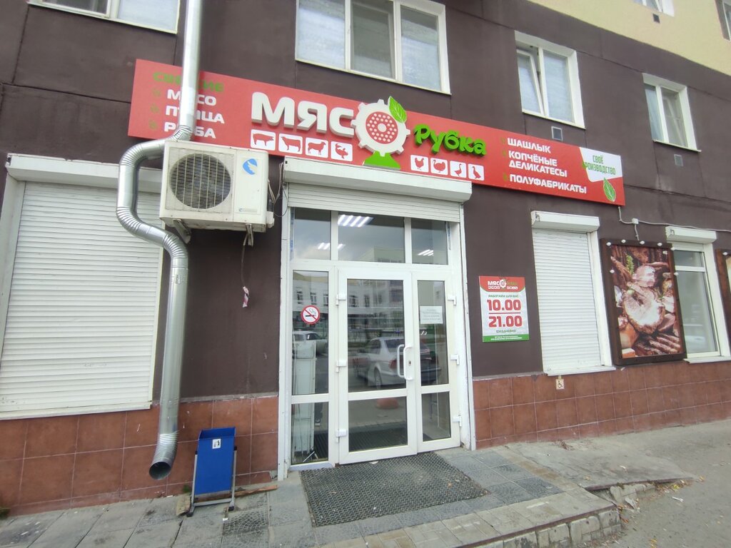 Kasap, şarküteri Мясорубка, Verhniaya Pyşma, foto