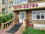Сити Обувь (No:33, posyolok Tekstilshchikov, 5-y mikrorayon), ayakkabı mağazaları  Çita'dan