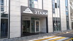 Этажи (Demokratichnaya Street No:42), alışveriş merkezleri  Soçi'den