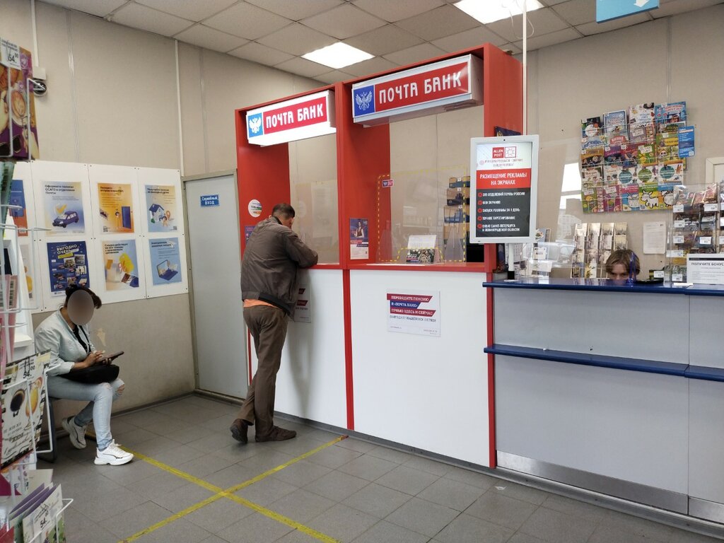 Banka Post Bank, Saint‑Petersburg, foto