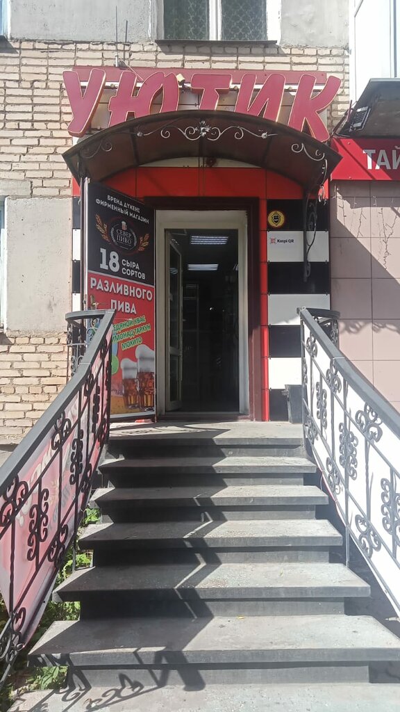 Bira dükkanı North-Beer, Petropavl (Petropavlovsk), foto