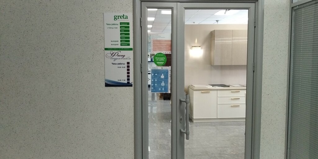 Mobilya mağazaları Фасад, Ulyanovsk, foto