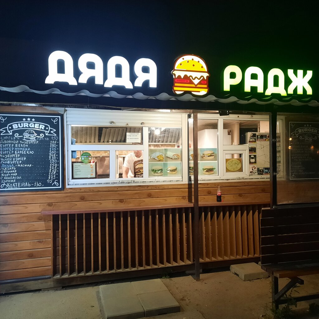 Kafe Дядя Радж, Kazan, foto