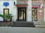 Carla (Plekhanovskaya Street No:42), giyim mağazası  Voronej'den