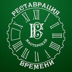 Remont i restavratsiya antikvarnykh chasov (Vavilova Street No:48), saat tamircileri  Moskova'dan