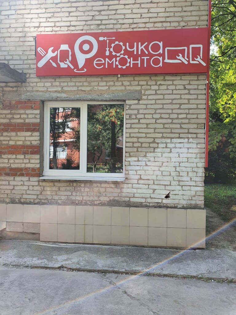 Telefon tamir servisi Tochka Remonta, Çehov, foto