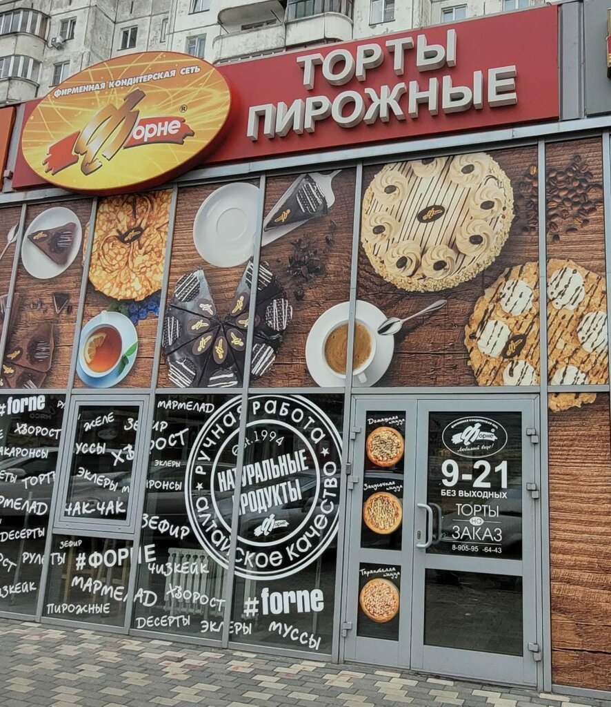 Pasta, şekerleme ve tatlı Торты и пирожные, Novosibirsk, foto