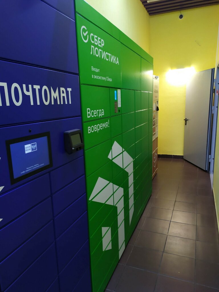 Parsel otomatı Сберлогистика, Mytişçi, foto