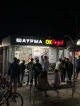 Ok Food (prospekt Tsiolkovskogo No:78Л), fast food  Dzerjinsk'ten
