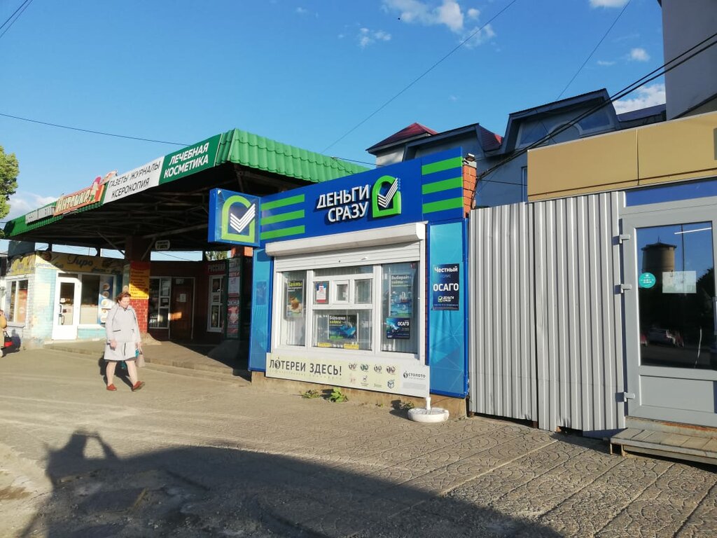 Mikrofinans Dengi Srazy, Rossoş, foto