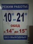 Ключ воды (Shosseynaya ulitsa No:с2, Urban-type Settlement of Malakhovka), su satışı  Moskova ve Moskovskaya oblastından