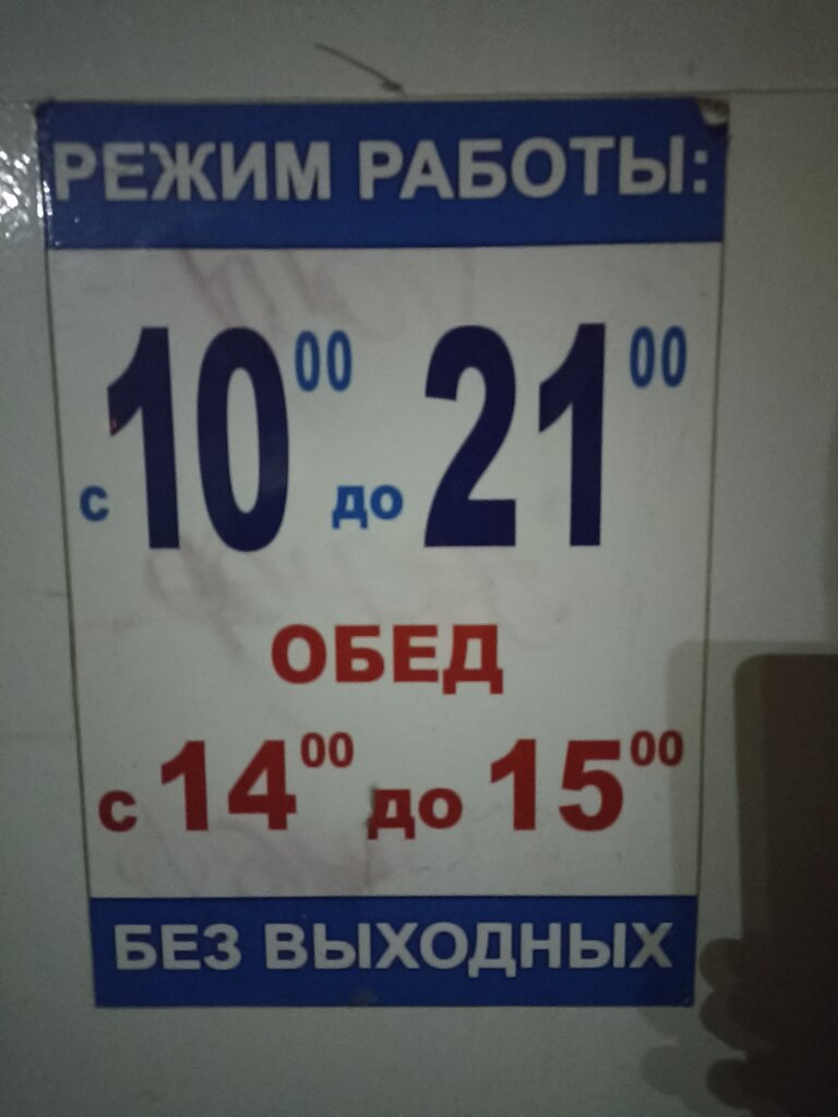 Su satışı Ключ воды, Moskova ve Moskovskaya oblastı, foto