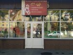 Любимая косметика (Kuznetskiy prospekt No:36), kozmetik ve parfümeri mağazaları  Kemerovo'dan