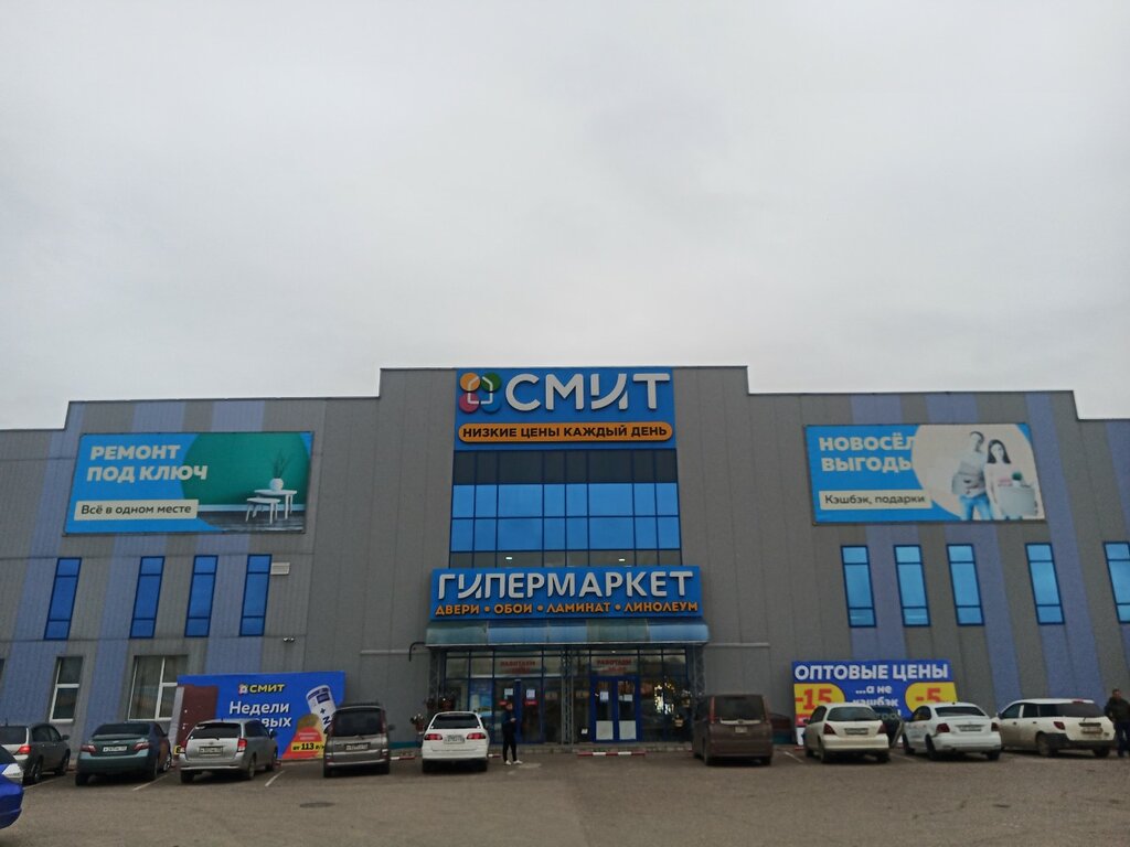 Yapı hipermarketi Смит, Ulan‑Ude, foto
