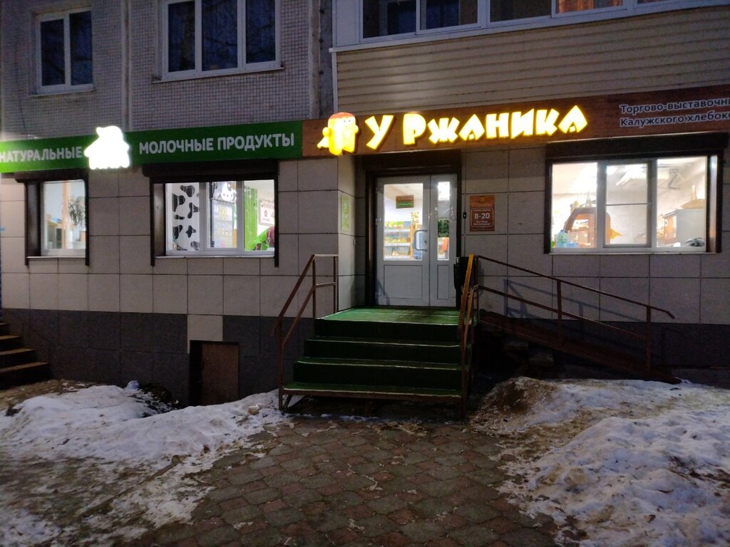 Ekmek fırını У Ржаника, Kaluga, foto