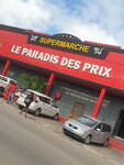 Paradis des Prix (Rue D33 No:1461, Cocody), süpermarket  Abican'dan