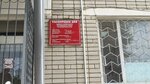 Военный комиссариат Курганинского района Краснодарского края (Tamanskaya ulitsa No:2), askerlik şubeleri  Kurganinsk'ten