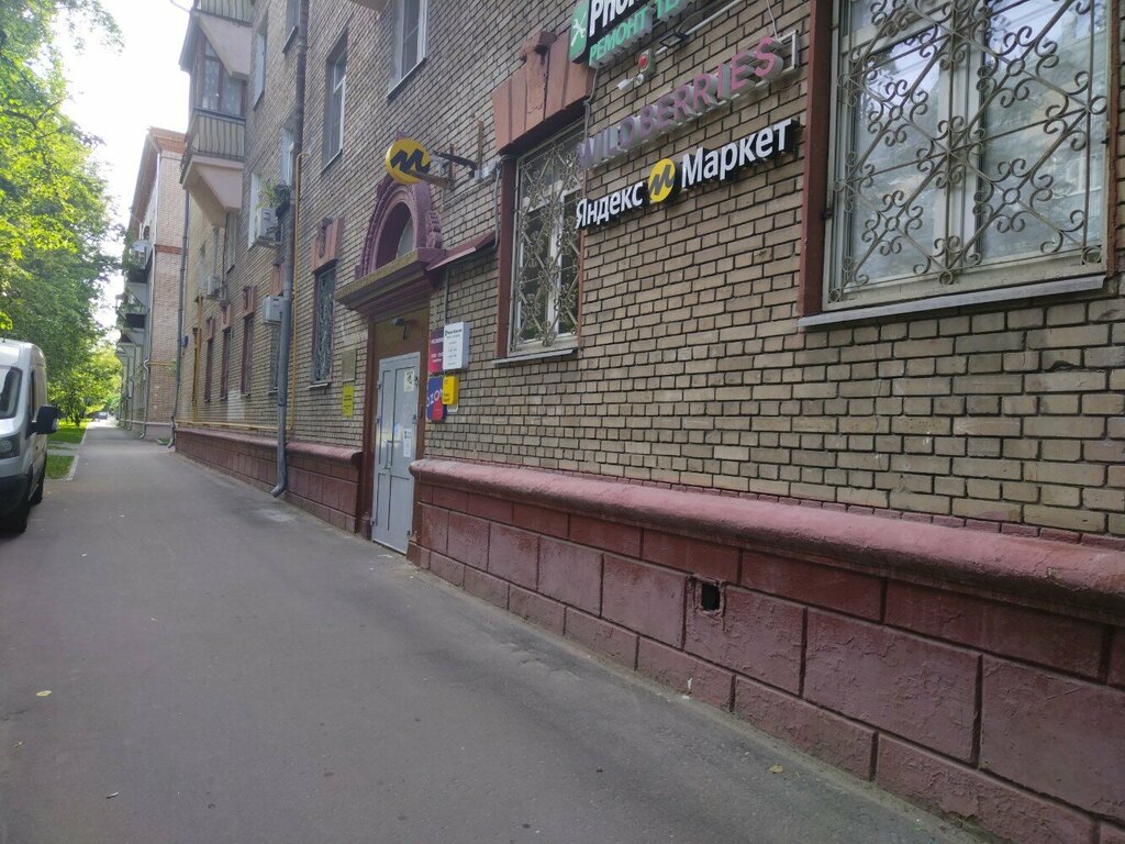 Parsel otomatı Цайняо, постамат, Moskova, foto