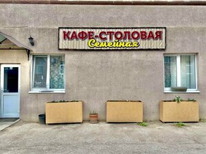 Столовая (Krymskaya ulitsa No:1А), kantin, yemekhane  Kinel'den