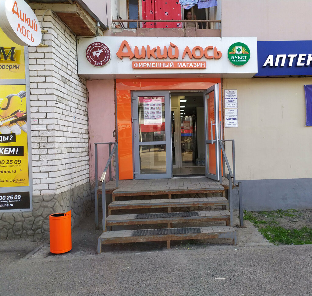 Alkollü içecekler Wild elk, Volzhsk, foto