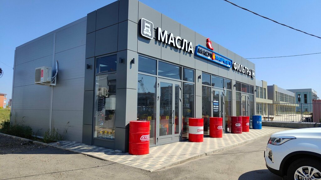 Otomobil yedek parçaları MasloMarket, Krasnodar, foto