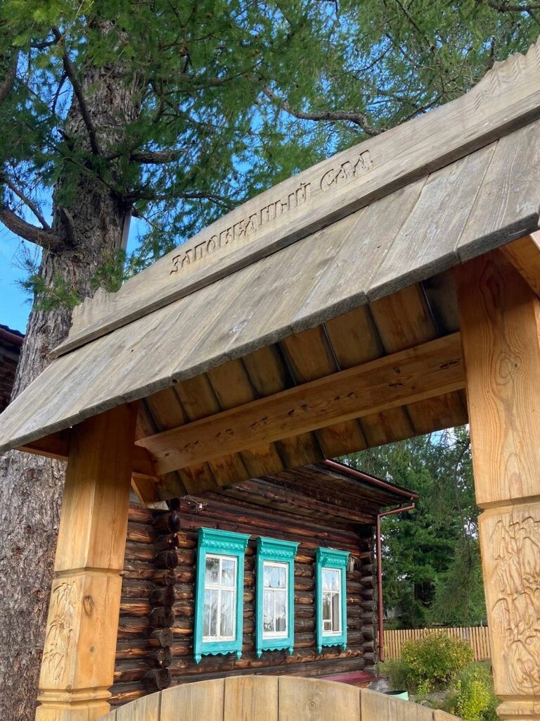 Müzeler ve sanat galerileri Музей государственного Печоро-Илычского заповедника, Komi, foto