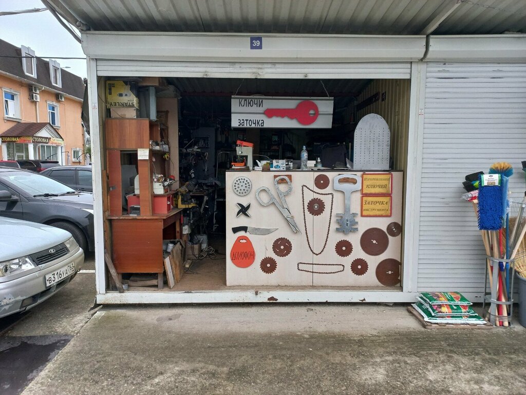 Anahtarların imalatı ve onarımı Masterskaya po izgotovleniyu klyuchey i zatochke instrumenta, Soçi, foto