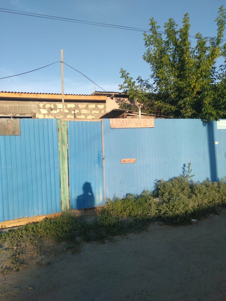 Kerestecilik Carpenter's Workshop, Atırav, foto