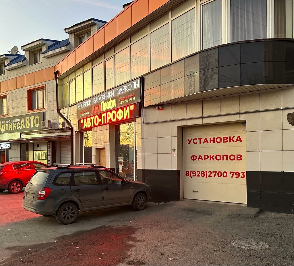 Otomobil servisi Ustanovka farkopov, Rostov‑na‑Donu, foto