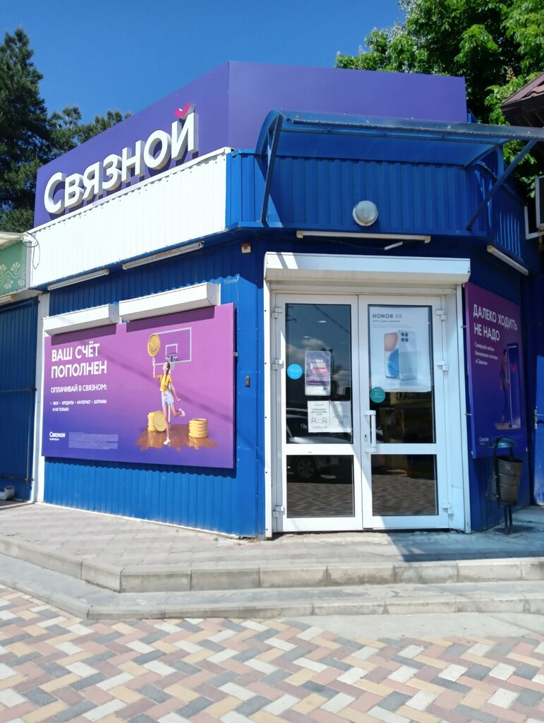 Cep telefonu ve aksesuarları satış mağazaları Svyaznoy, Mikhaylovsk, foto