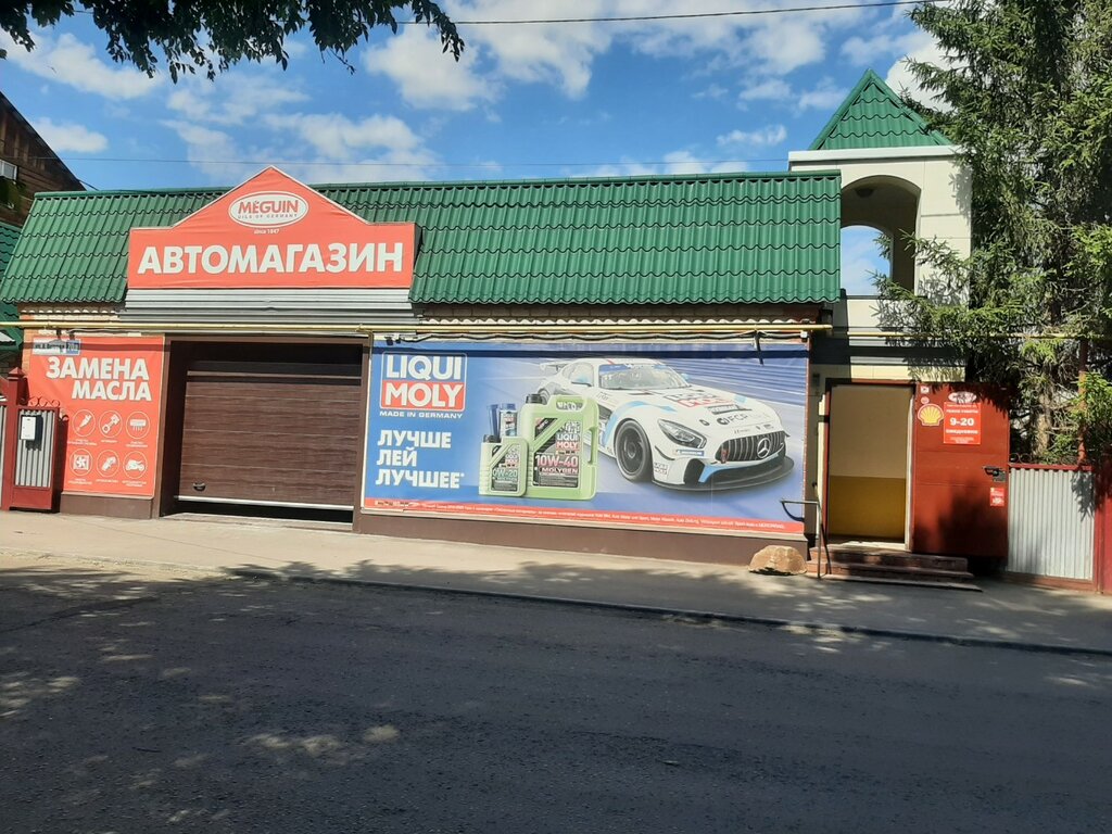 Araç bakım malzemeleri Avangard-Service, Barnaul, foto