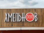 Хмельнов (Krestyanskaya ulitsa No:45, posyolok Tselina), bira dükkanı  Rostovskaya oblastından