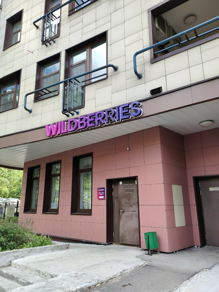 Teslimat noktası Wildberries.ru, Moskova, foto