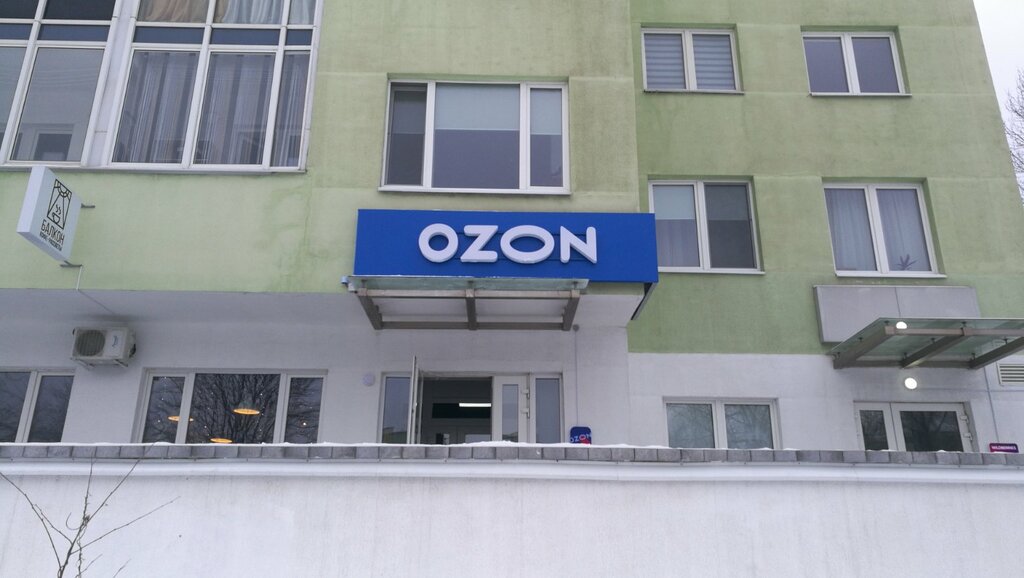 Teslimat noktası Ozon, Minsk, foto