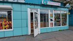 Продукты (ulitsa Toreza No:91Г), market  Novokuznetsk'ten
