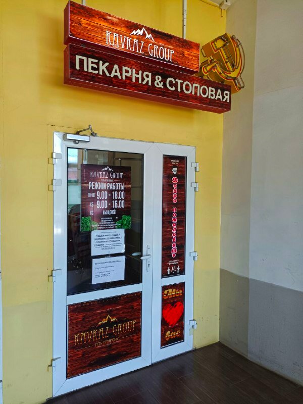 Kantin, yemekhane Kavkaz group, Krasnodar, foto