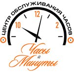 Hours & Minutes (Balaklavskiy Avenue No:5), saat tamircileri  Moskova'dan