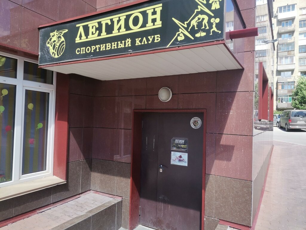 Spor kulüpleri Клин, Novosibirsk, foto