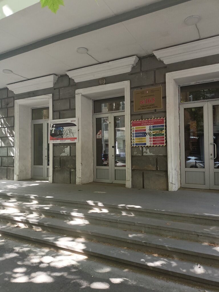 Ortaokul Public School № 165, Tiflis, foto