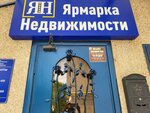Yarmarka nedvizhimosti (Krasnodar Territory, Anapa, Parkovaya ulitsa), emlak ofisi  Anapa'dan