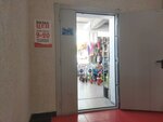 Низкоцен (Belovezhskaya ulitsa No:19с1, mikrorayon Antipino), giyim mağazası  Tiumen'den