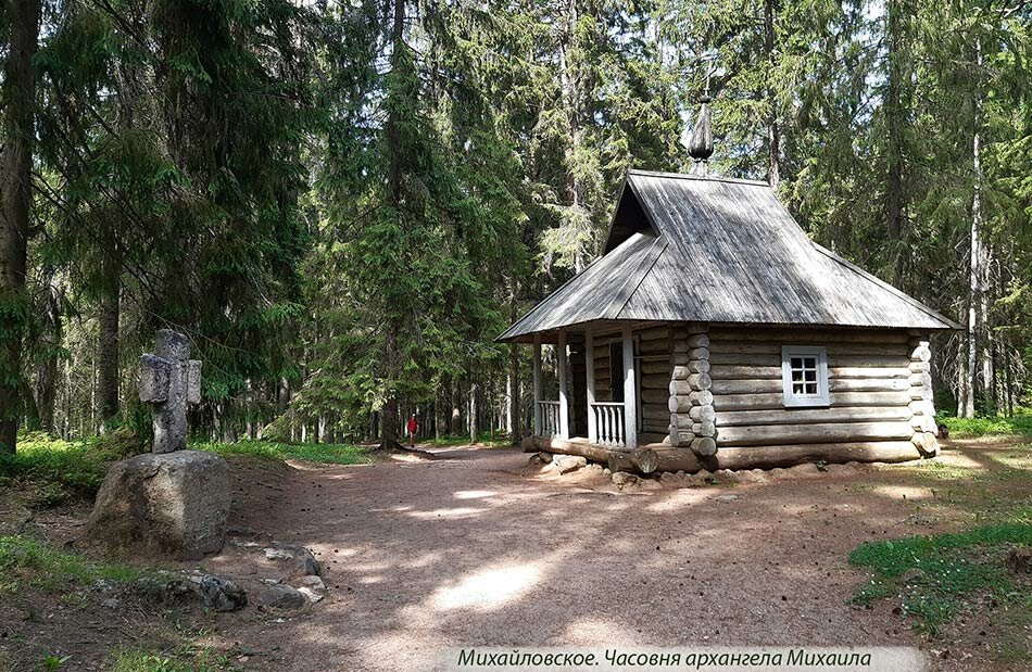 Ortodoks kiliseleri Часовня Архангела Михаила, Pskovskaya oblastı, foto