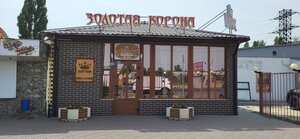Золотая корона (Volgogradskaya ulitsa No:123, territoriya Rabochiy posyolok Gorkovskiy, Volgograd), kafe  Volgogradskaya oblastından