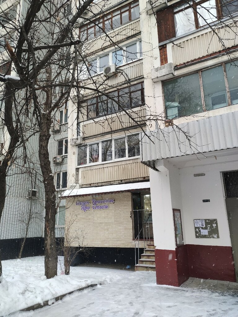 Güzellik salonu Про Стиль, Moskova, foto